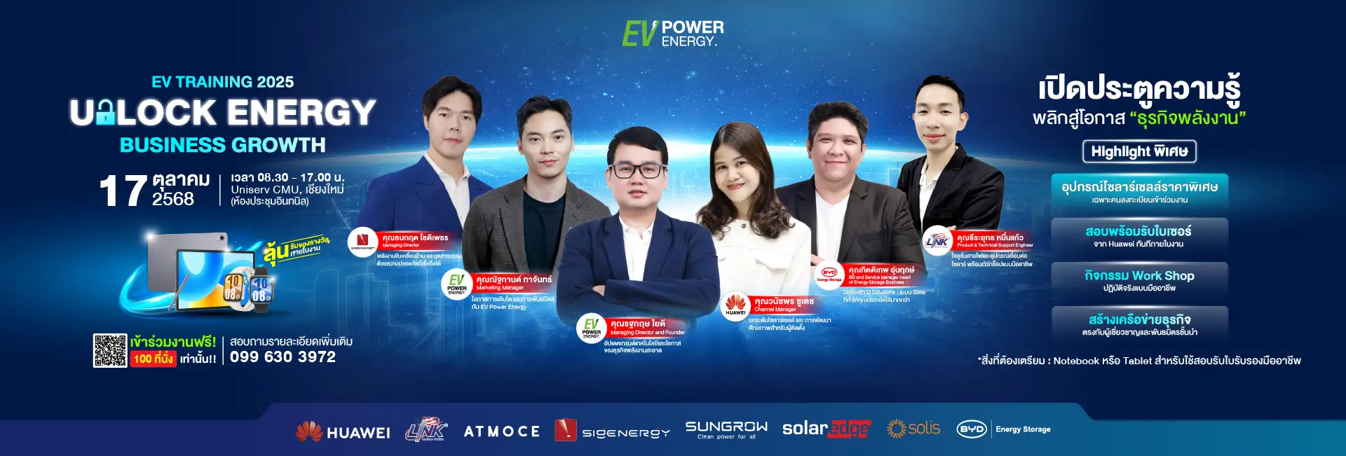 2025 EV Training Unlock Energy business Growth | EV Power Energy